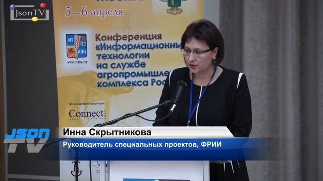 ИД «Коннект» ИТ в АПК Инна Скрытникова, ФРИИ Интернет вещей для сельского хоз.mp4