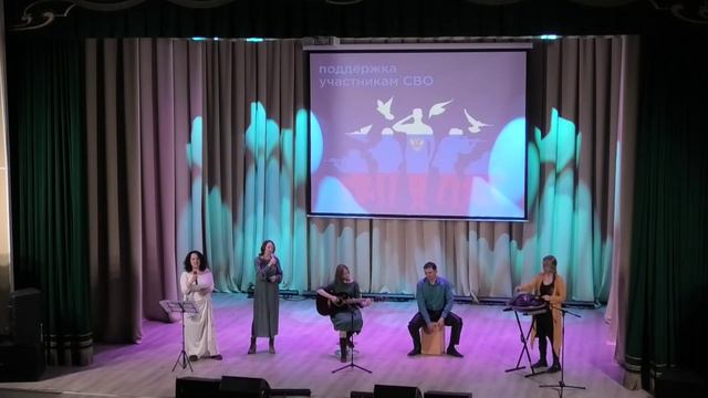 Концерт в поддержку СВО 12 апреля 2024