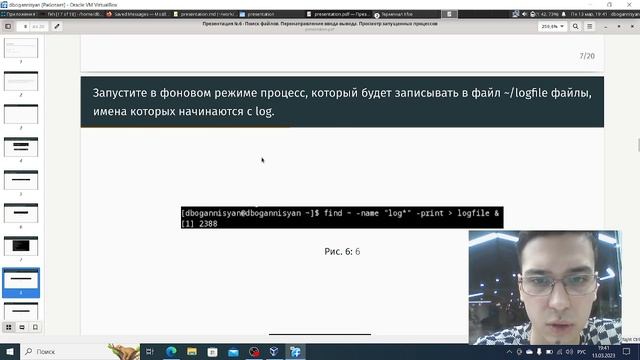 Защита презентации лаб 6