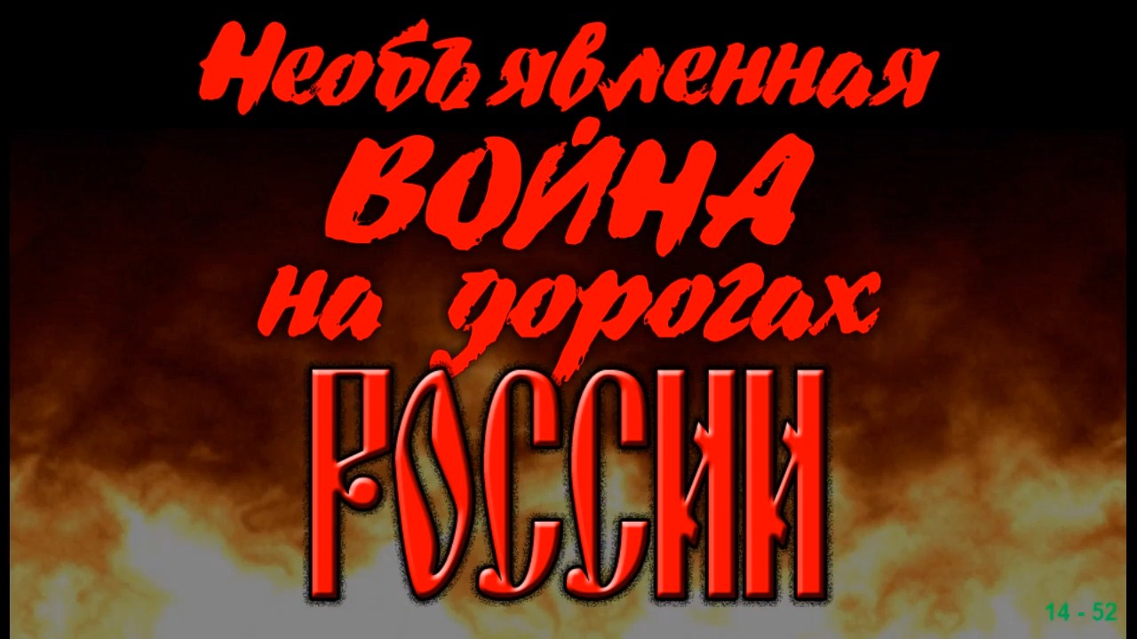 01_pdd
ТЕМА 1. Введение. История Правил дорожного движения (Безопасность дорожного движения).