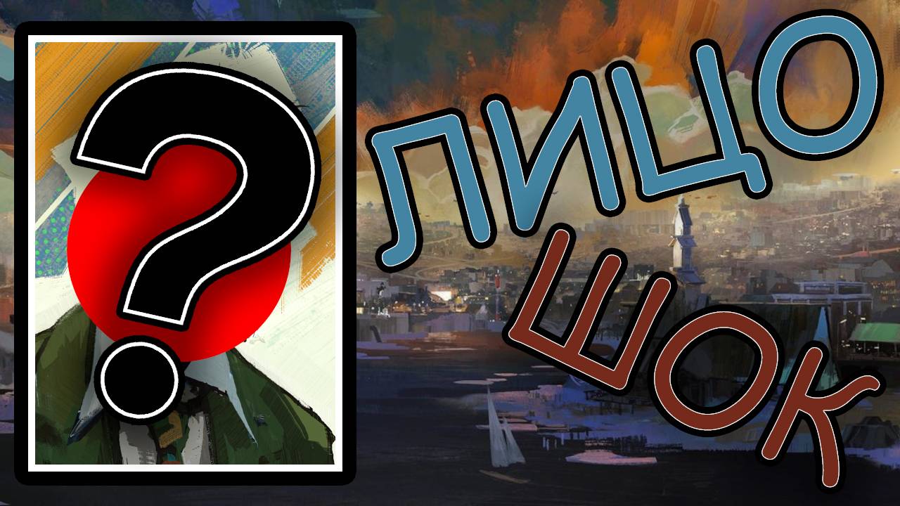 ЛУЧШЕ БЫ НЕ ВИДЕЛИ - Disco Elysium (Прохождение - 5 часть)