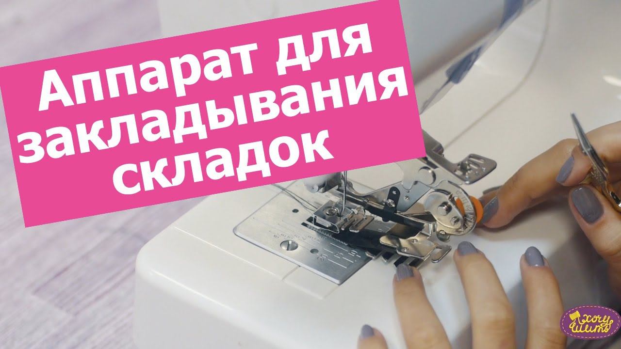 Основатель школы ″Хочу Шить″ Мария Амочаева