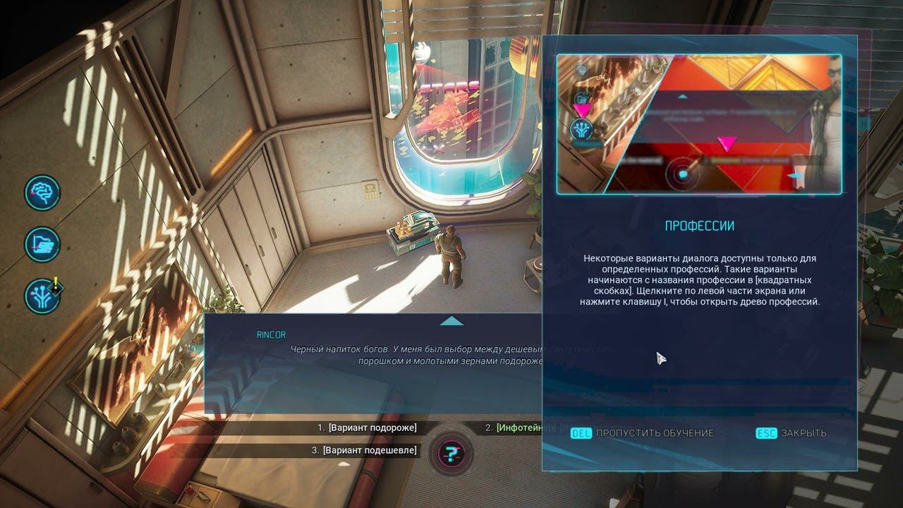 Gamedec - Definitive Edition #1 --  -- Игродетектив, мальчишки извращенцы и хакеры.