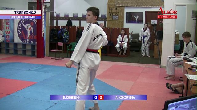 Тхэквондо. Алькор. Пхумсе