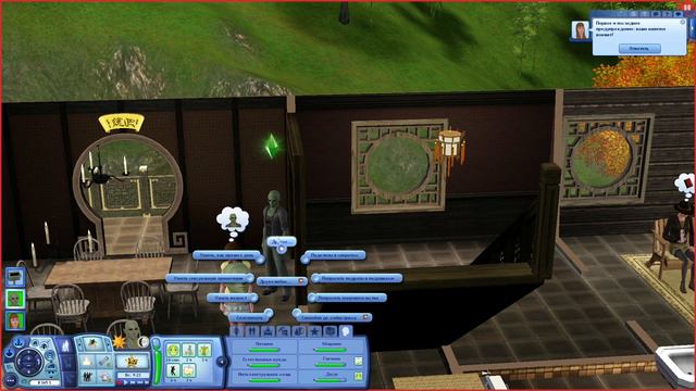 Симс 3. Симорама #14. Шанг-Симла