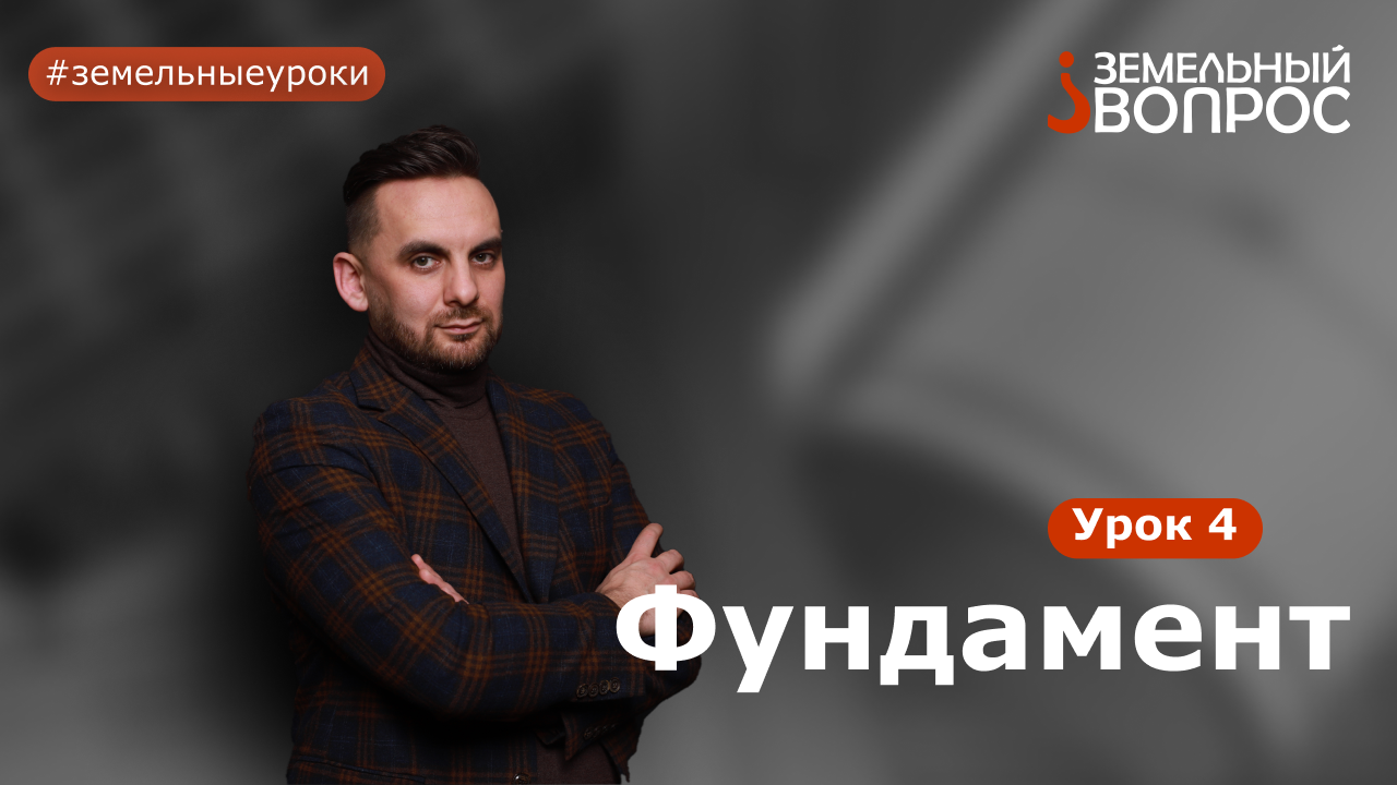 Модуль 2. Урок №4