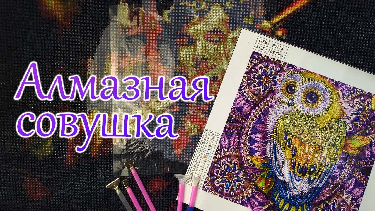 Тестирование инструмента для быстрой выкладки алмазной вышивки