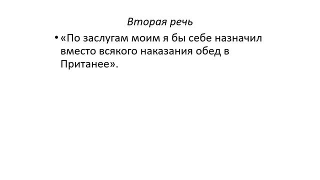 Виктор Лега. Сократ, часть 2. Суд и смерть.