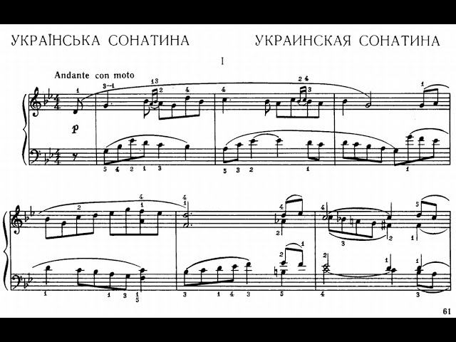 Юрий Щуровский / Yury Shchurovsky - Украинская сонатина (The Ukrainian Sonatina)