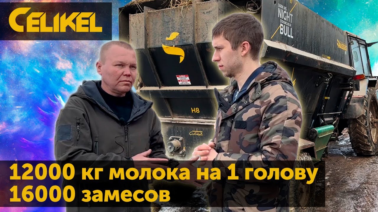 Прогнали 60 тысяч тонн через кормораздатчик Celikel. Что от него осталось за 2 года?