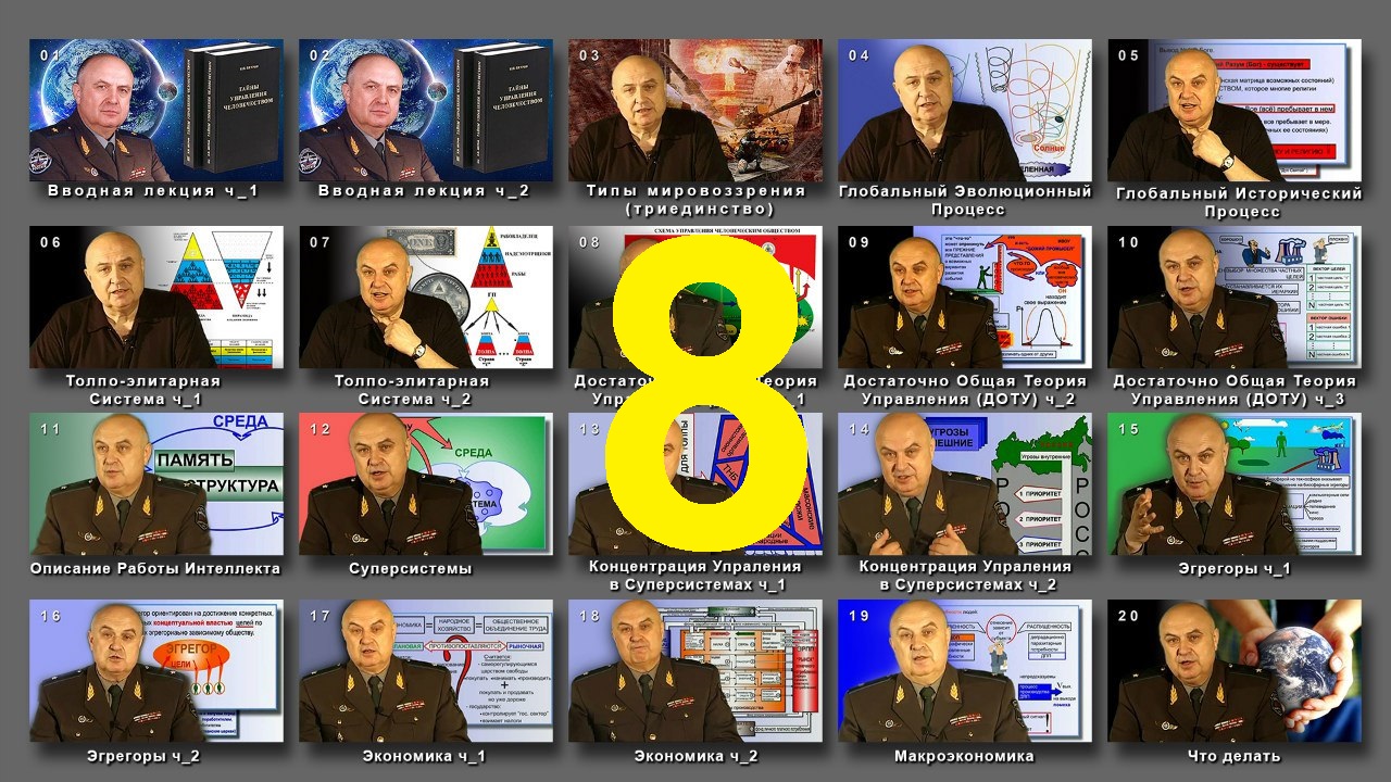 Основные положения ДОТУ-01