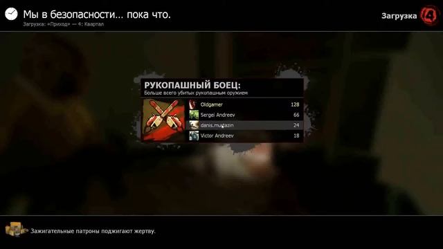 Left 4 Dead 2 Coop Часть 16