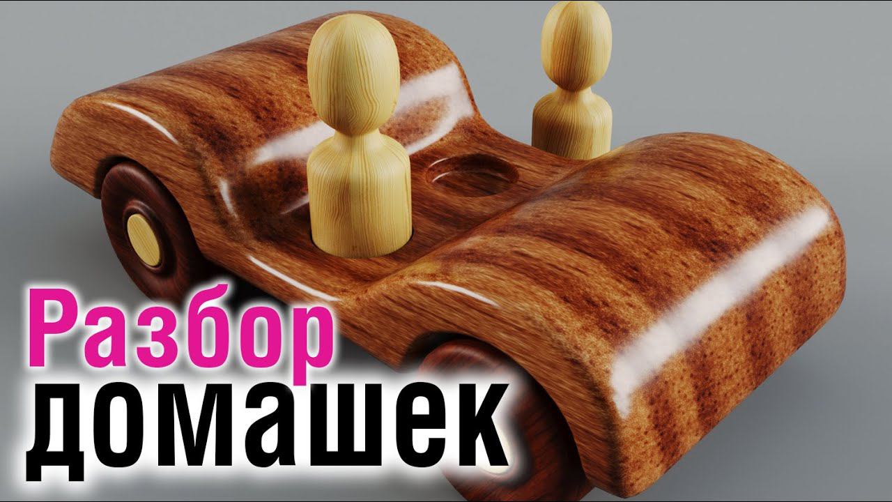 Разбор домашек. Создание интерьера кабинета-2