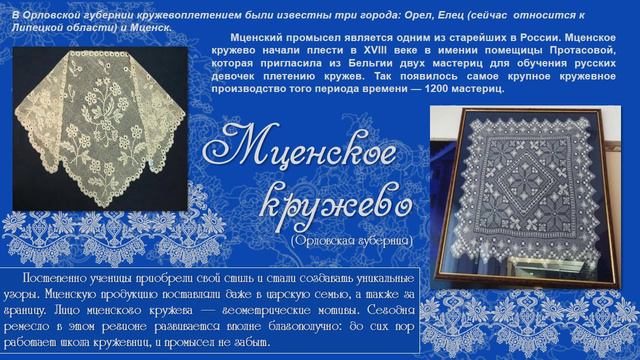 Виртуальная выставка «Кружевной орнамент русских зим»