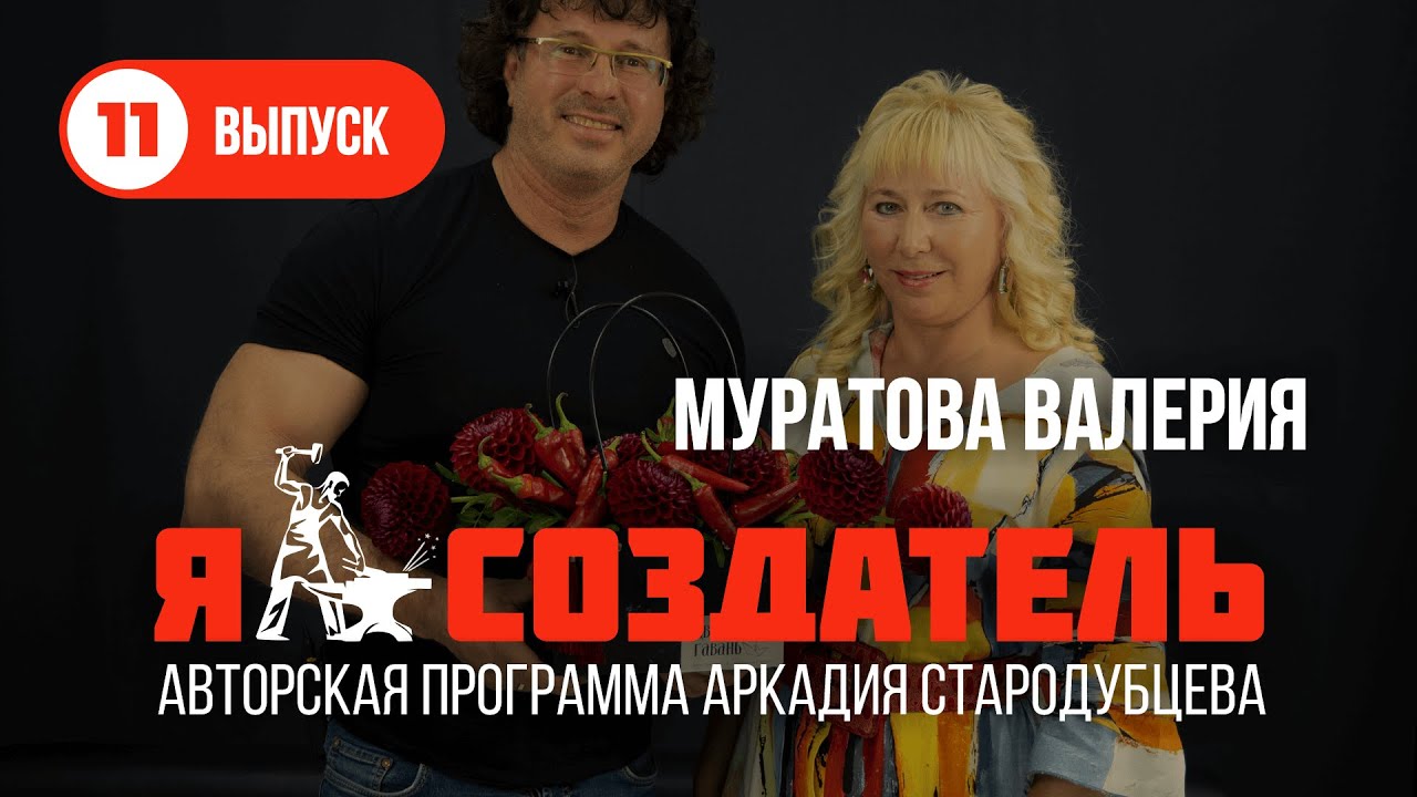 Валерия Муратова, школа супружества и гармония интимных взаимоотношений в семье.