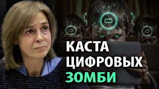 Производство биороботов .Чья выгода на разрушении образования. О . Четверикова, Д. Перетолчин