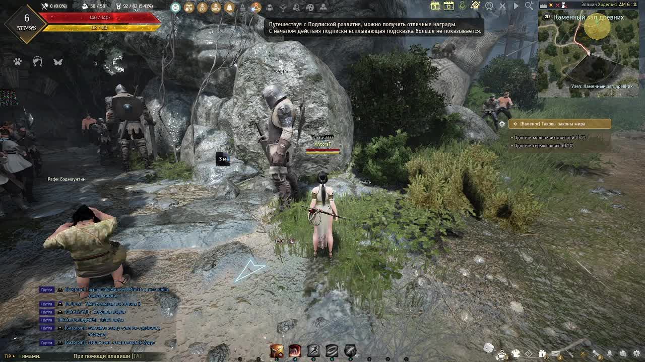 Black Desert - прохождение #2