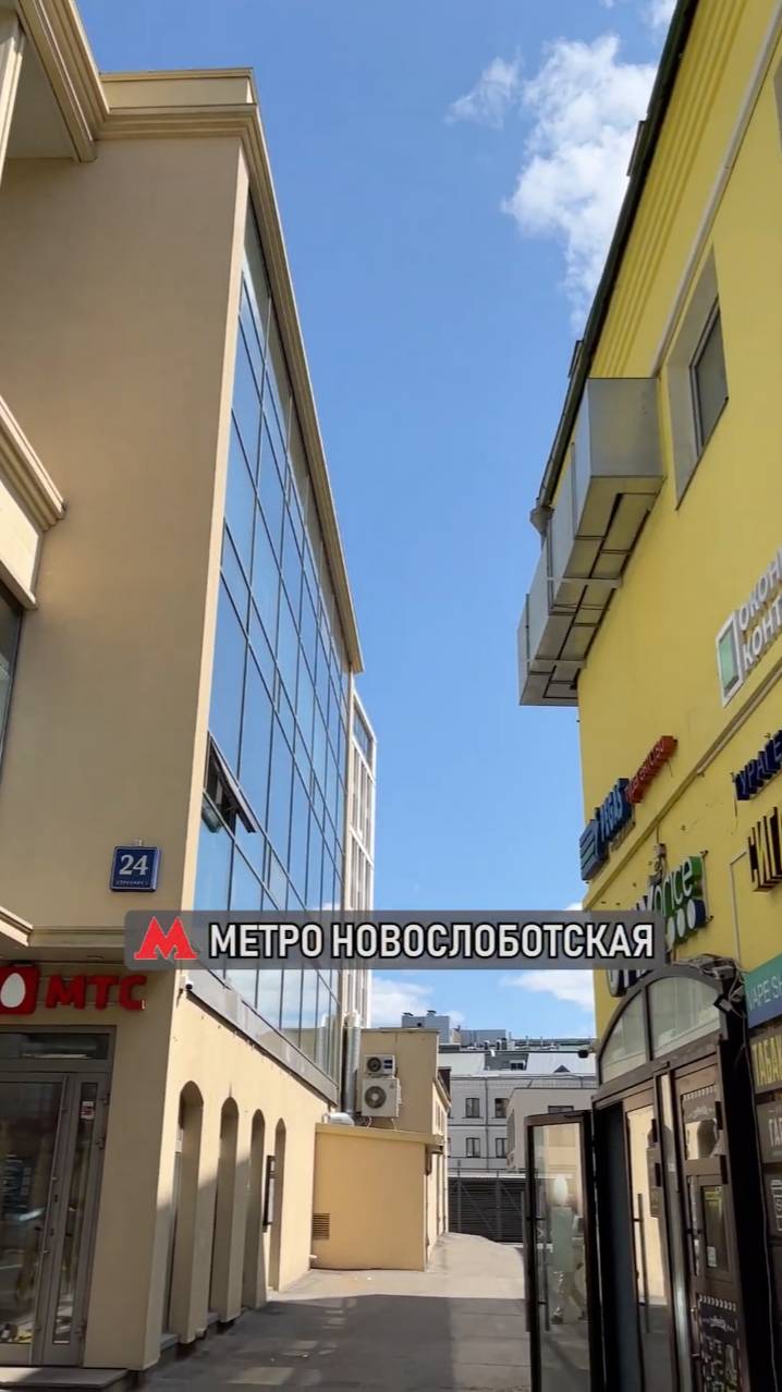 Юридическая Безопасность При Покупке Коммерческой Недвижимости В Центре Москвы