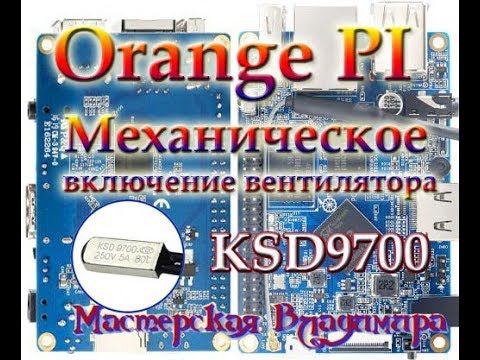 Термистор на Orange