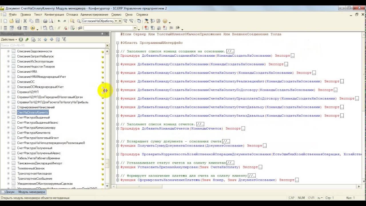 Видеоурок 1С БСП: Банки
