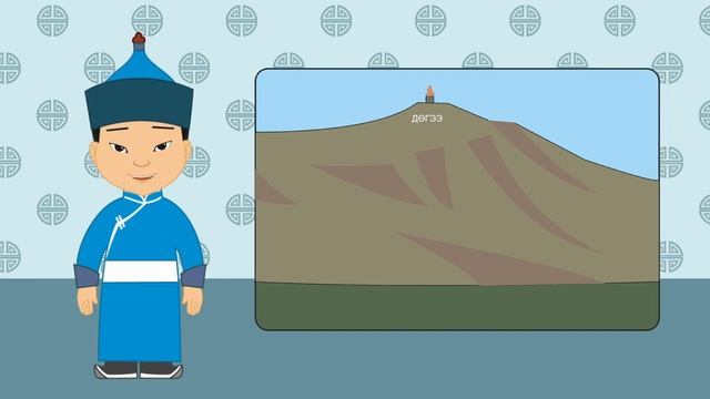 Мээң хоорайым