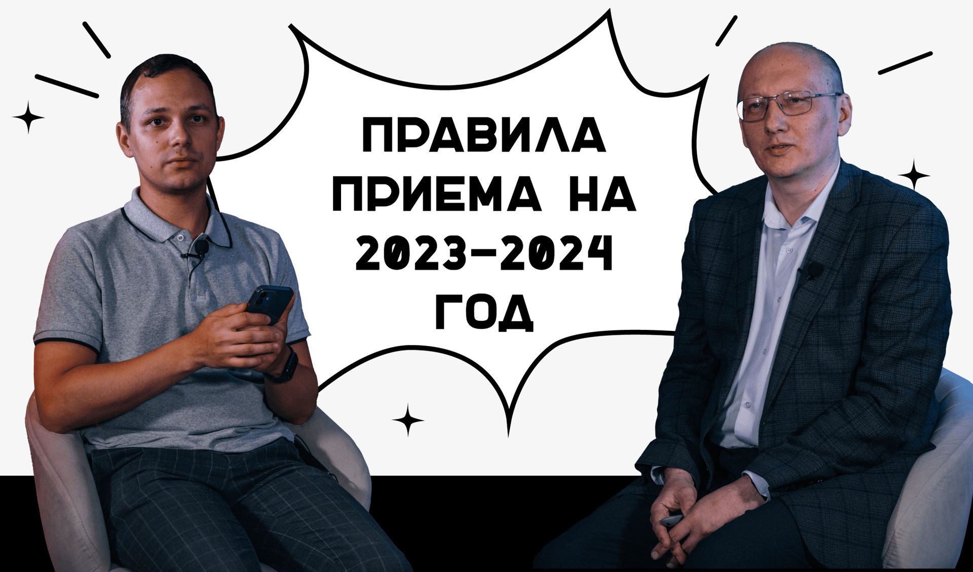 Как поступить в вуз в 2023 году?