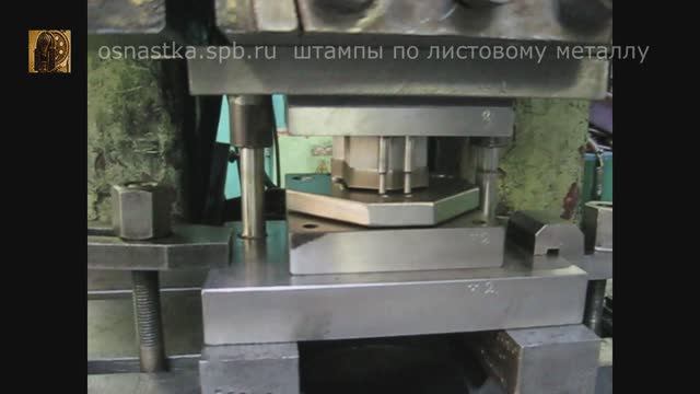 Два одинаковых штампа для автоматической линии.