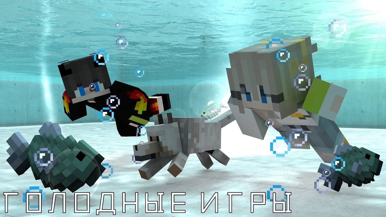 ГОЛОДНЫЕ ИГРЫ #2 🎯 ДРУГ ИЛИ ВРАГ  🎯 МУЛЬТИК В МАЙНКРАФТ MINECRAFT