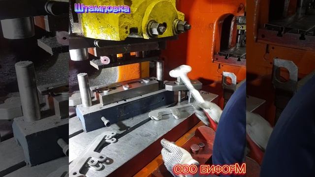 Холодная штамповка