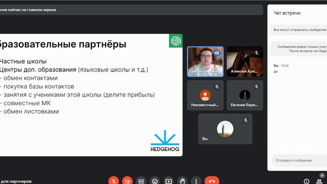 Партнерство в частными школами