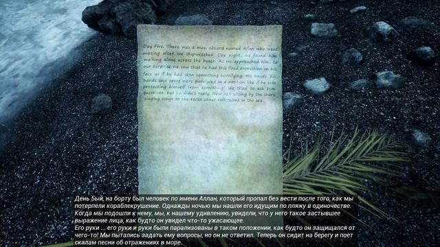 The Shore Anniversary. Часть 3.