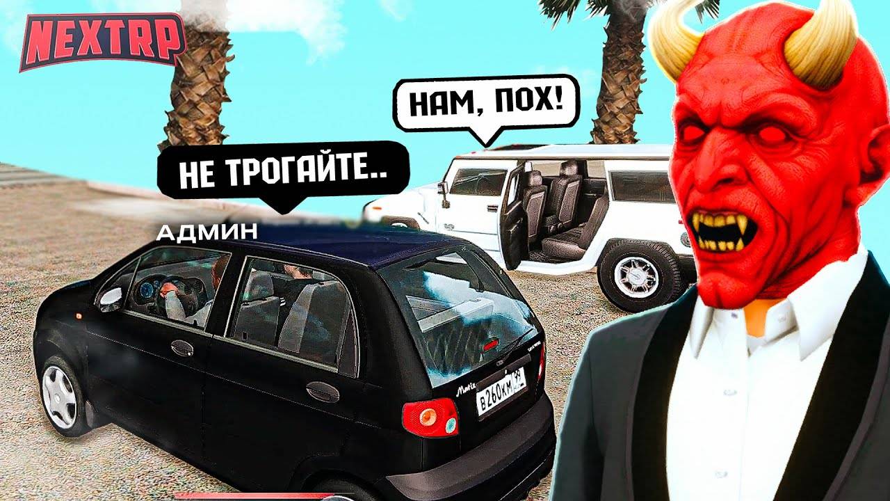 АДМИН ПОД ПРИКРЫТИЕМ - ПРИКИНУЛИСЬ НОВИЧКАМИ! ПОСАДИЛИ НЕАДЕКВАТНЫХ ИГРОКОВ! НЕКСТ РП