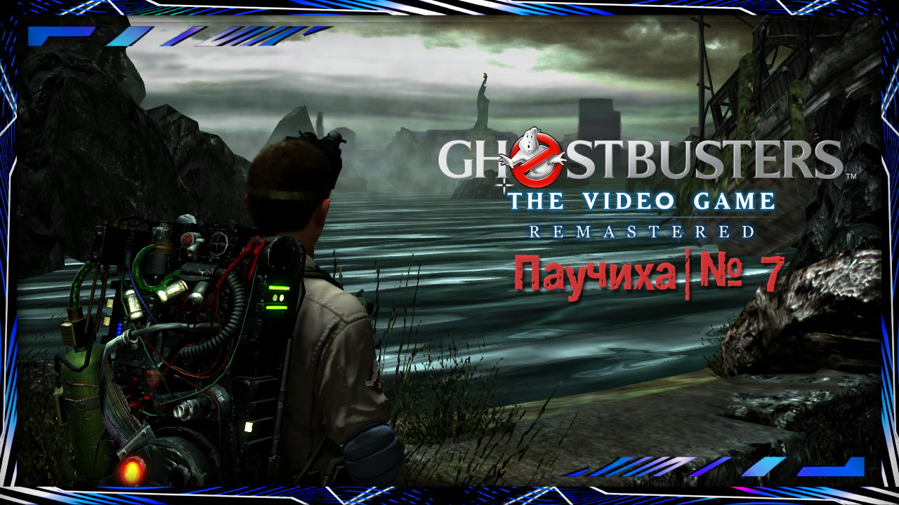 Ghostbusters: The Video Game Remastered | Прохождение | № 7