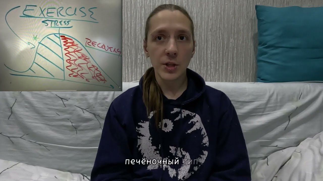 Физические упражнения