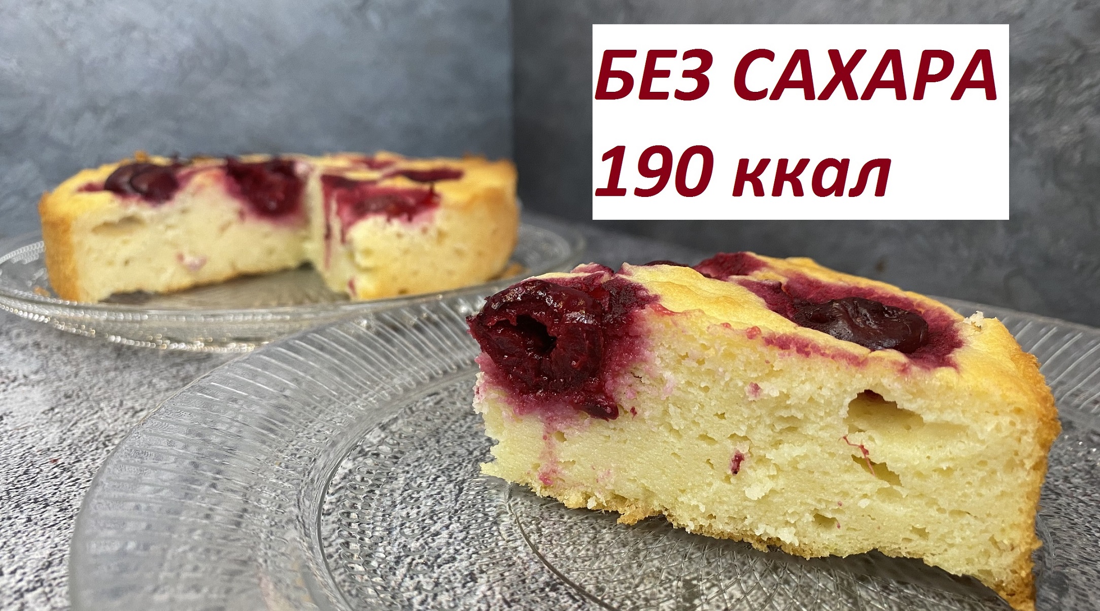 ПП КЕКС НА ДЕТСКОМ ПЮРЕ, БЕЗ САХАРА ,БЕЗ ГЛЮТЕНА, БЕЗ МИКСЕРА, КБЖУ в описании