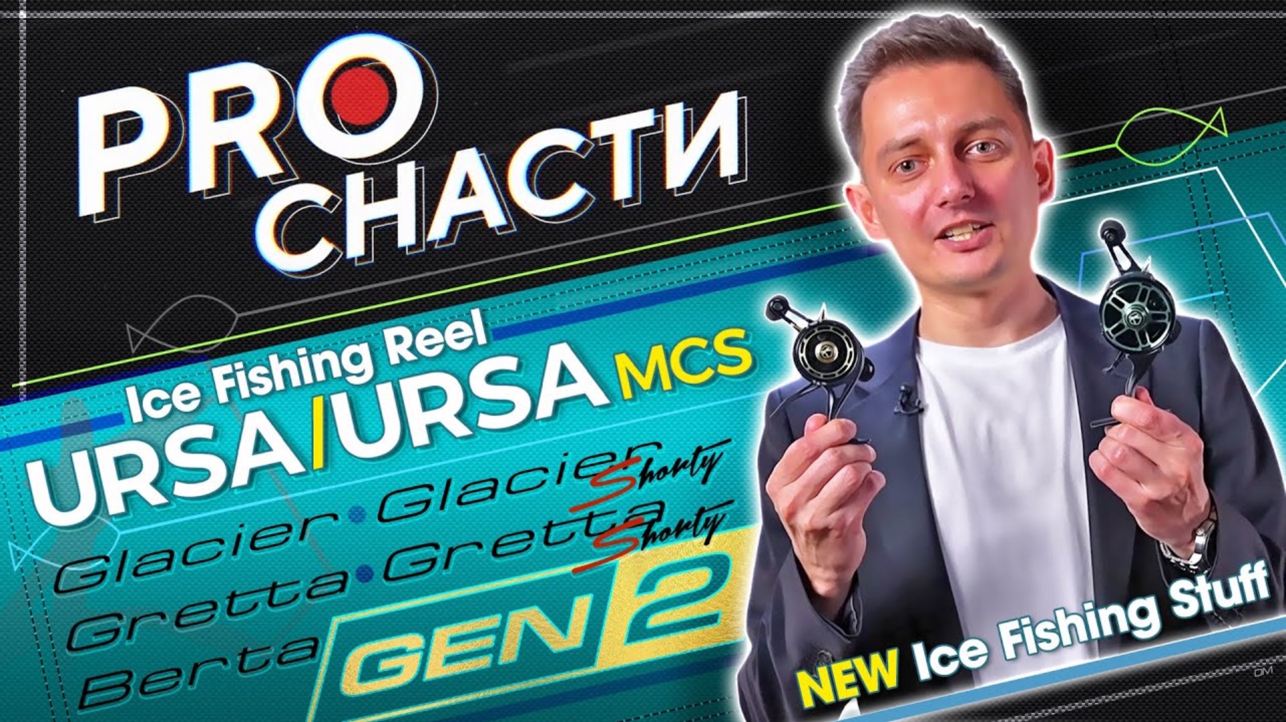 Новинки зимы. Удилища Zetrix gen.2 и зимние катушки URSA _ Конкурс _ #PROснасти