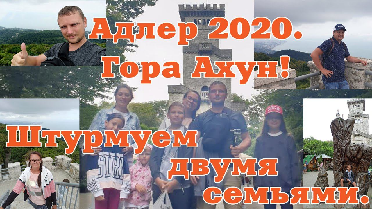 Гора Ахун. Хорошее место для отдыха! Рекомендую