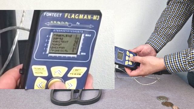 FLAGMAN-M3 настройка для поиска на песчаном грунте