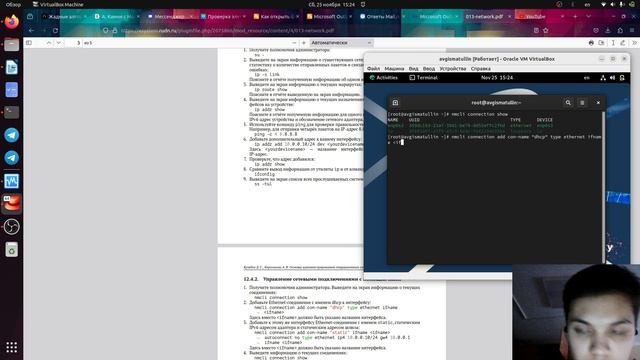 ОАОС. Выполнение лабораторной работы №12