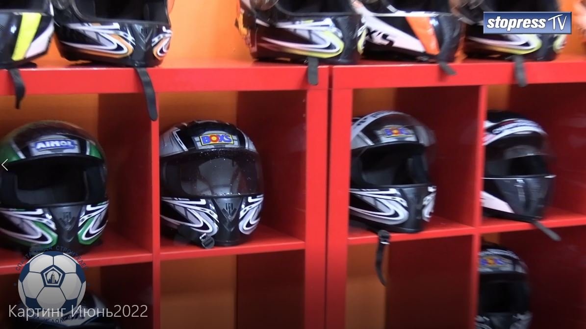 Спартакиада строителей. Соревнования по картингу. Летний этап 2022 год. Санкт-Петербург