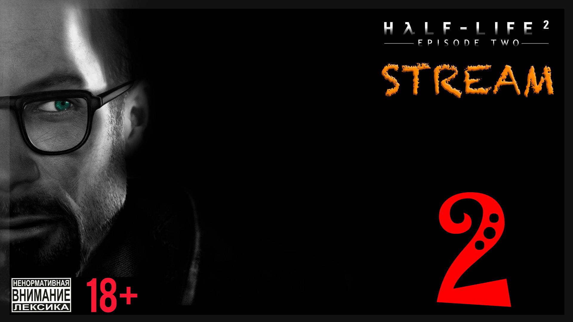 Stream - FakeFactory Cinematic Mod for Half-Life 2: Episode Two #2 Лети ракета