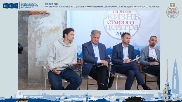 Культурная нагрузка_ что делать с охраняемым зданием в составе девелоперского проекта