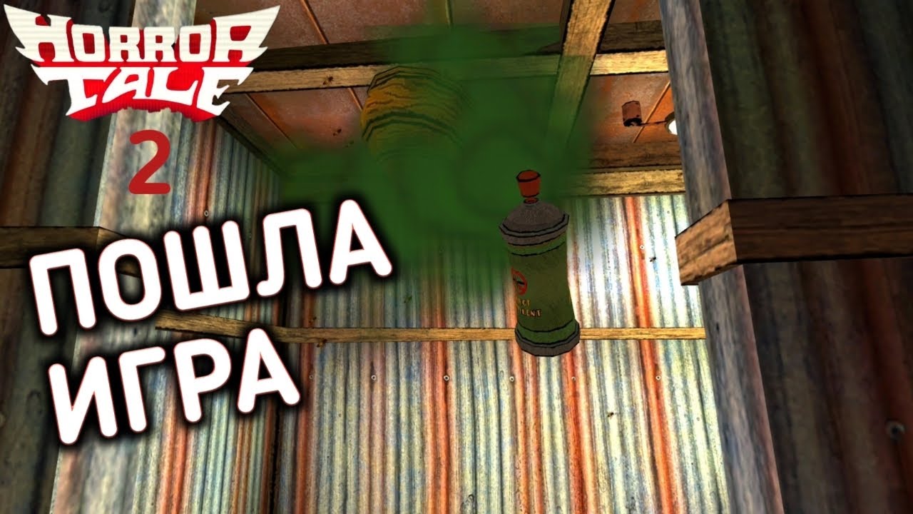 Игра сама указывает путь ► Horror Tale 2 | #2 |