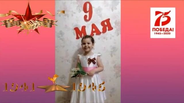 Стихотворение _Победили мы_ читает Парфенова Мария.mp4
