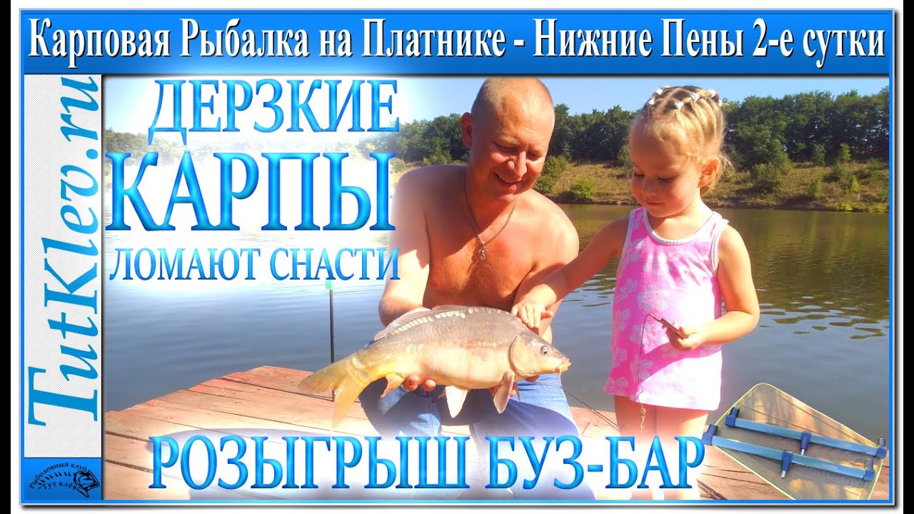 ДЕРЗКИЙ КАРП! Ловля Карпа Осенью на Фидер - Нижние Пены.mp4