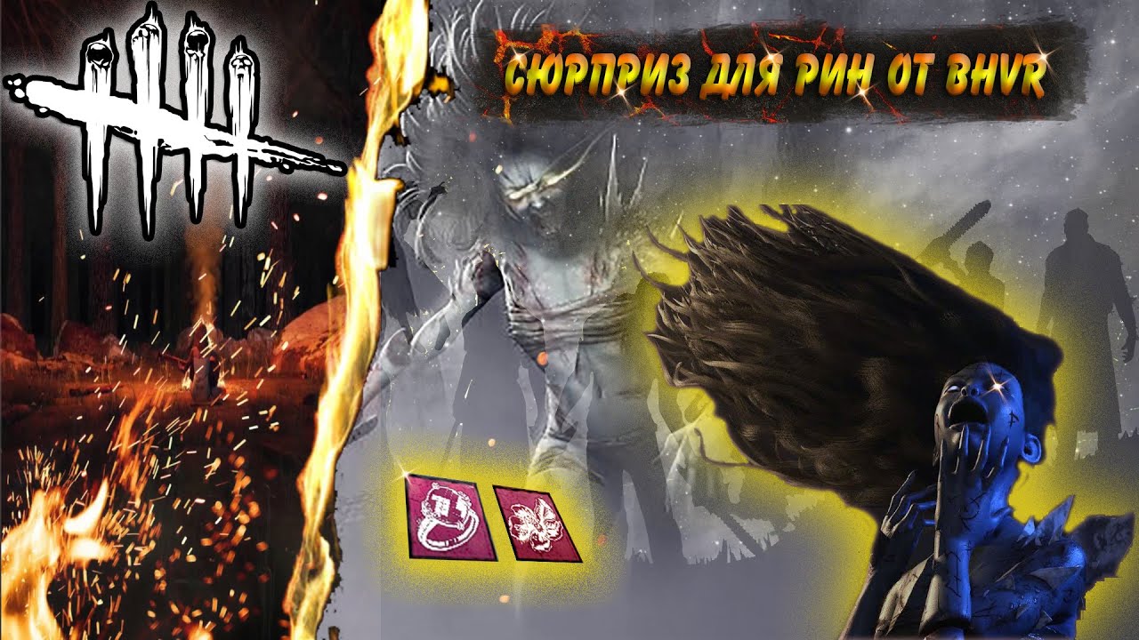 НИКТО НЕ ОЖИДАЛ ТАКОГО СЮРПРИЗА ДЛЯ РИН ПОСЛЕ НЕРФА