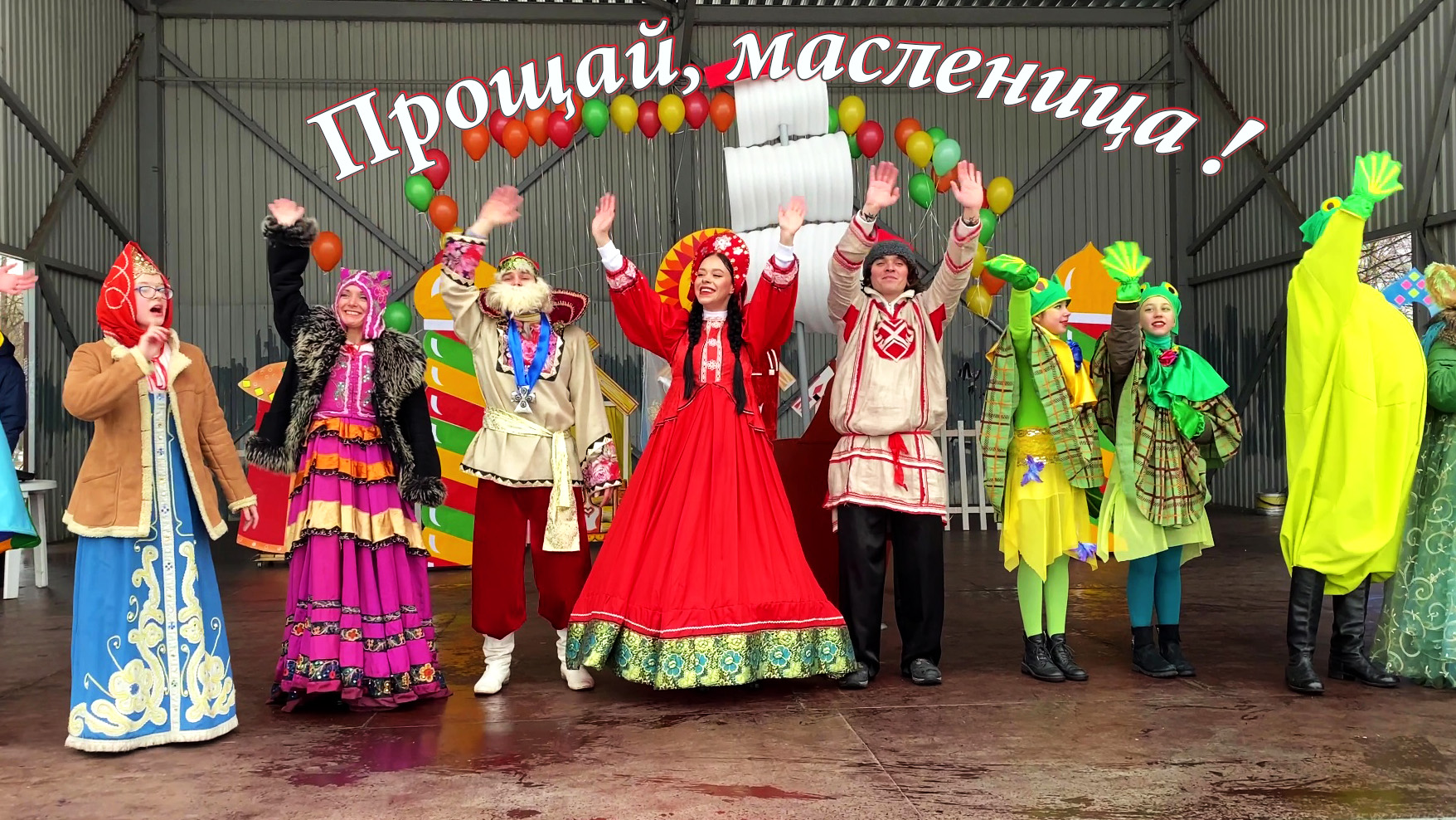 14.03.2021_Народное гуляние "Прощай, масленица".