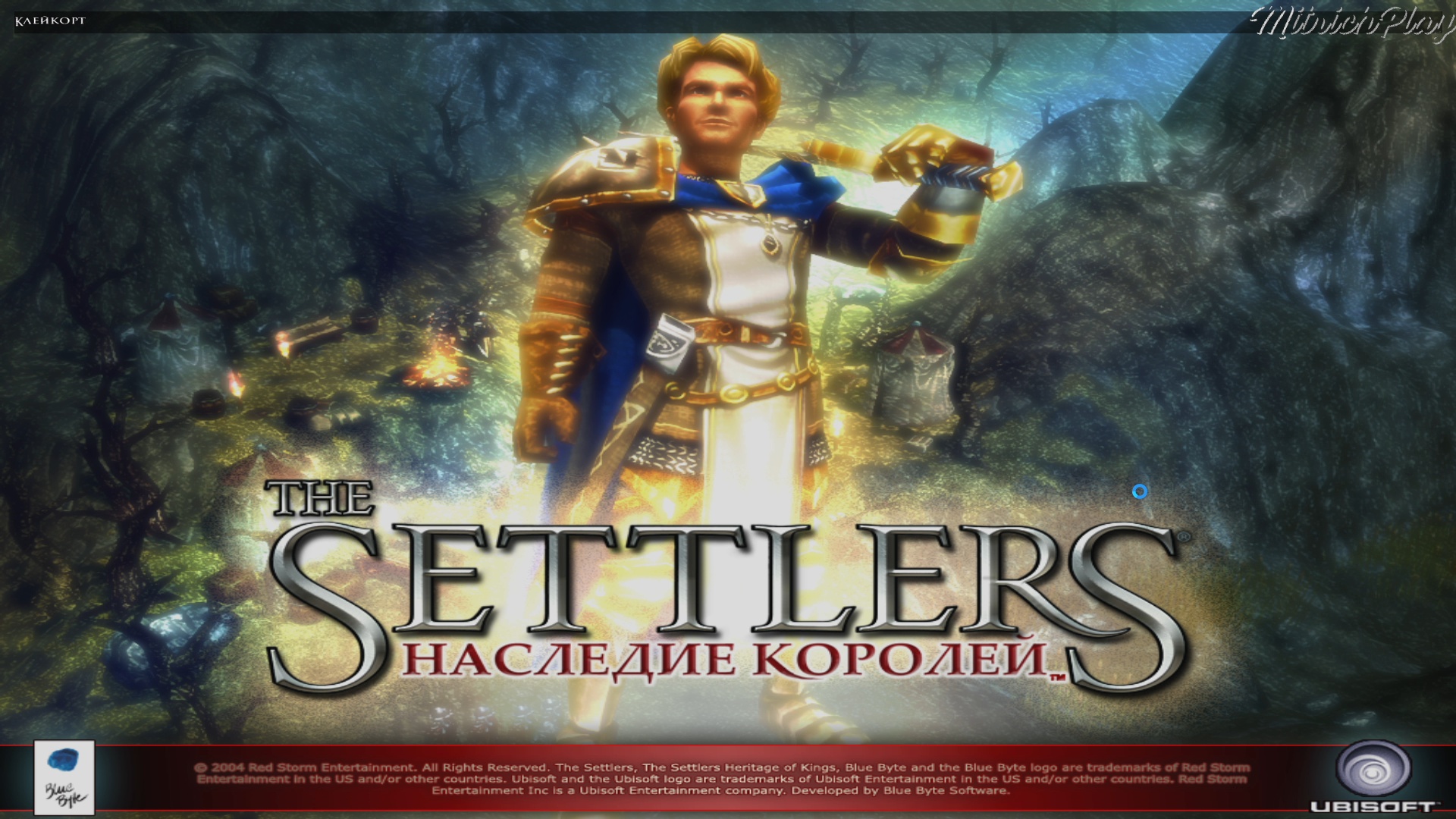 Клейкорт ► The Settlers - Наследие королей #04