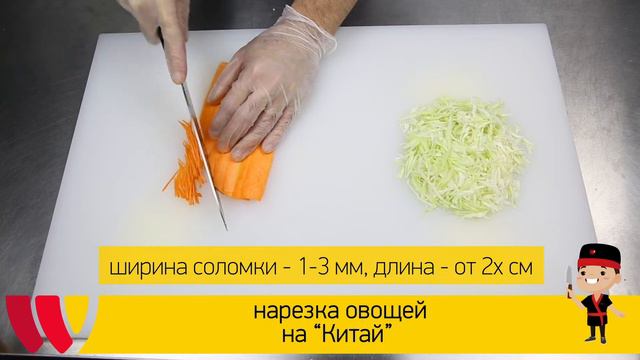 Нарезка овощей На Китай
