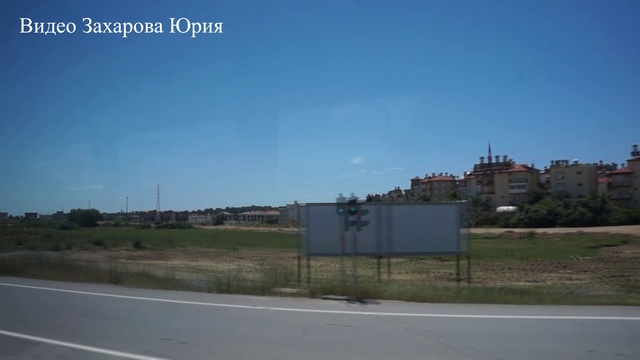 Турция 2017. Автопробег Анталия – Алания (Кунаклы). 21 мая 2017 г.  часть 8